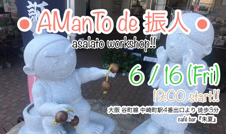 Salon de AManTo 天人 :: 天人Cafe大学