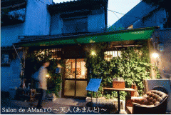 Salon de AManTo 天人 :: English